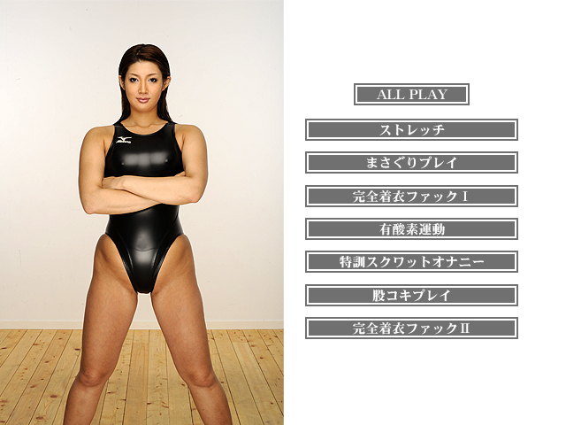 アスリートマニア 12 : 完全着衣主義AVメーカー【ミル MILU】公式ブログ