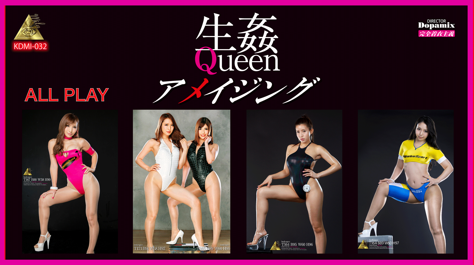 生姦Queen アメイジング | 完全着衣主義AVメーカー【ミル MILU】